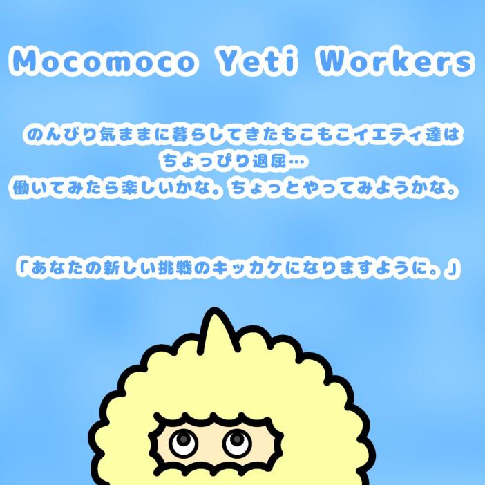 Mocomoco Workers - うさニキのNFTあーだこーだ